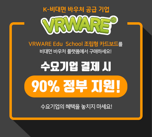 VRWARE School