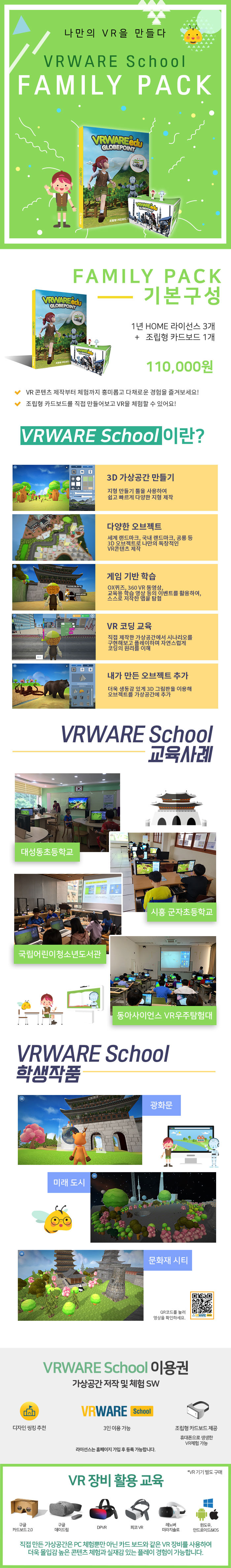 VRWARE School